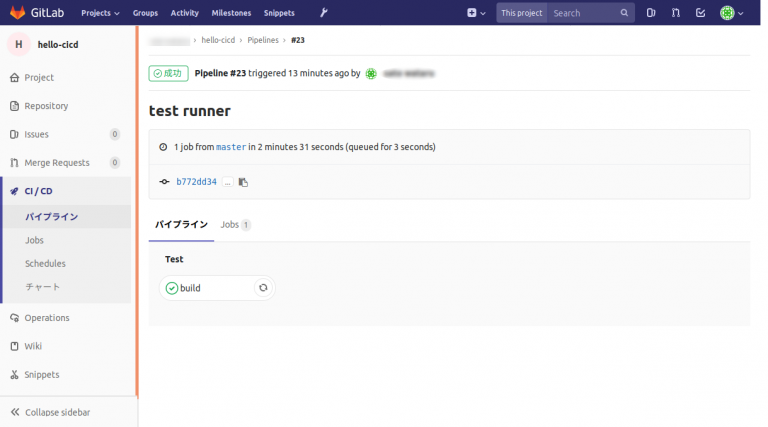 Gitlabにpush後GitLab RunnerでWebアプリを自動デプロイする | SaToLABO