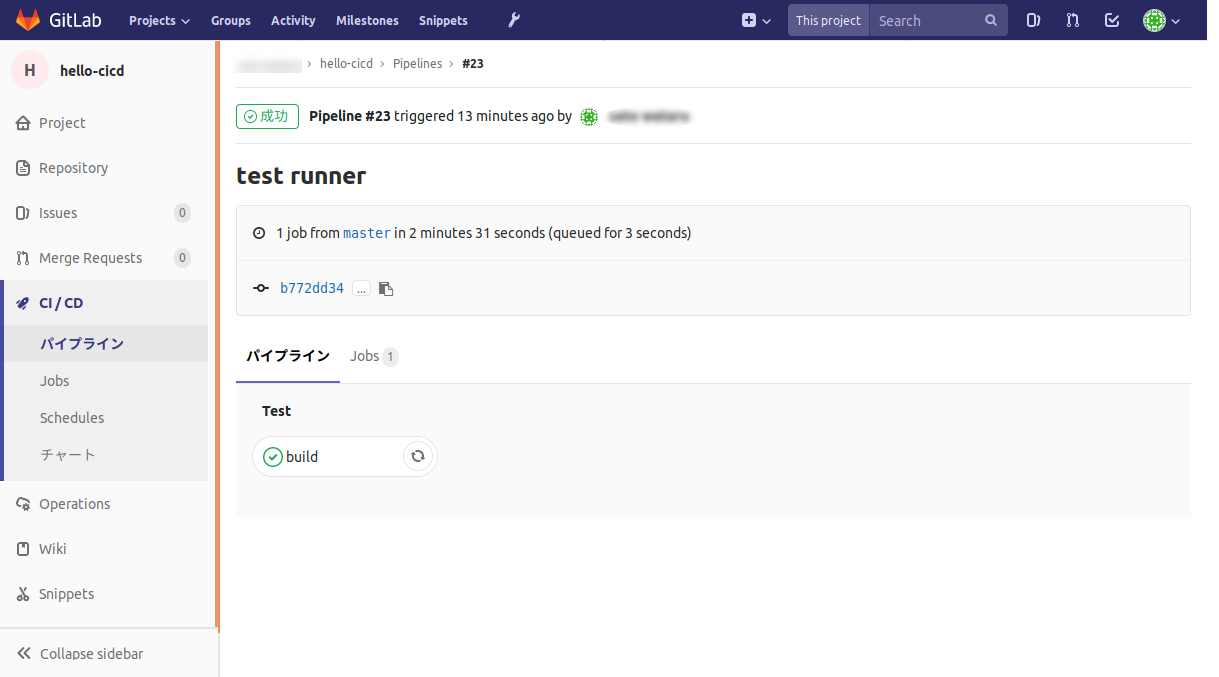 Gitlabにpush後GitLab RunnerでWebアプリを自動デプロイする | SaToLABO