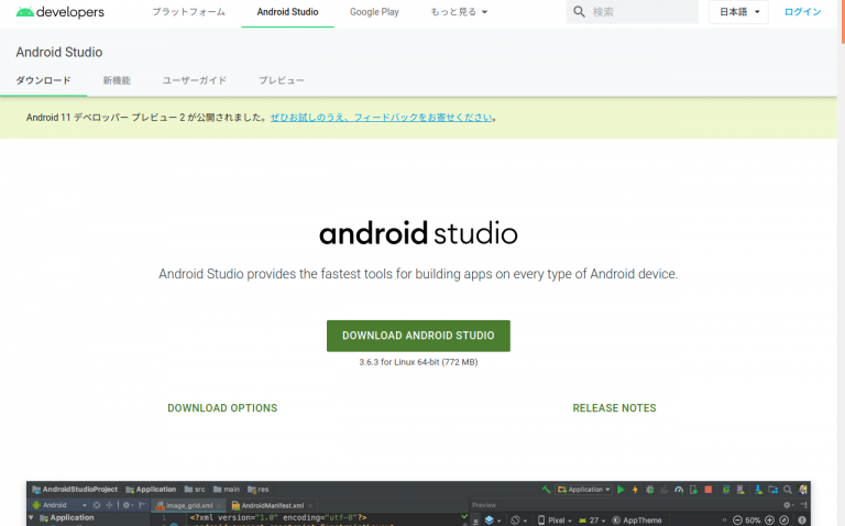 Ionic5+Angularでスマホアプリ開発 【Androidアプリビルド環境構築編】 | SaToLABO